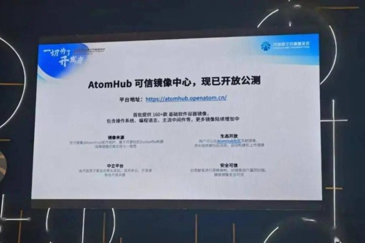 国内出了一个开源软件镜像平台：AtomHub - 主机帮